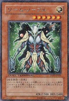 DT03-JP031( R ) 異蟲貴族