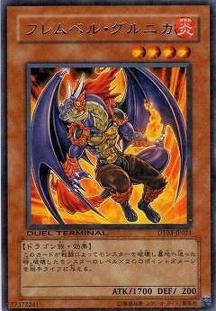 DT03-JP021( R ) 炎獄龍人