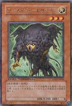 DT02-JP034( R ) 賈特里克普斯異蟲