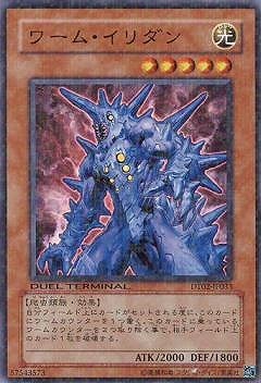 DT02-JP033(SR) 異蟲·伊利丹