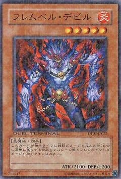 DT02-JP022(SR) 炎獄惡魔