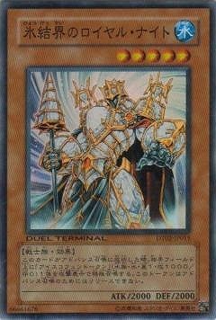 DT02-JP015(SR)冰結界的王家騎士