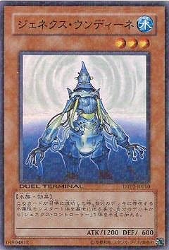 DT02-JP010(SR) 次世代水精靈