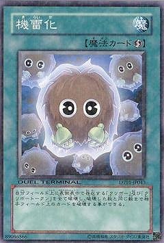 DT01-JP043 機雷化