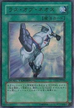 DT01-JP042(UR) 新宇之怒