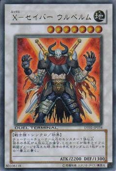 DT01-JP034(UR) X-劍士 烏爾貝魯姆