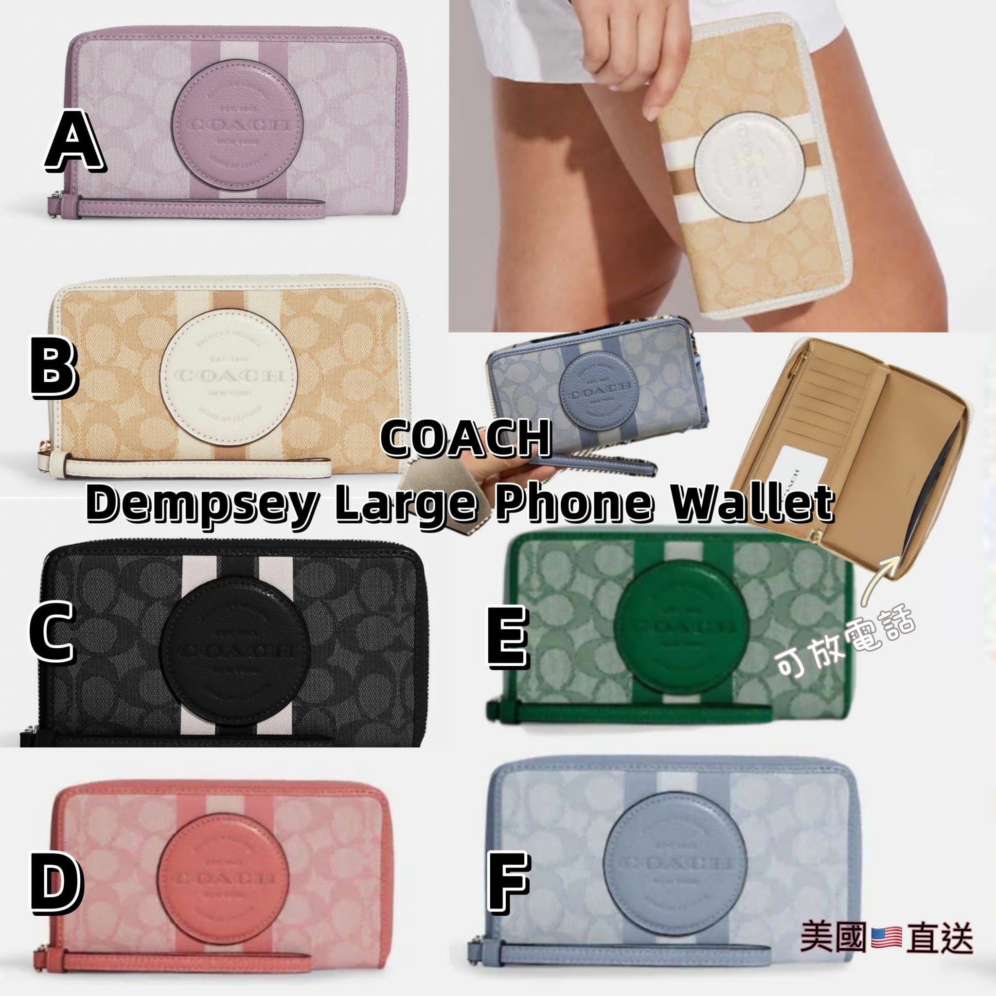 美國🇺🇸直送 Coach Dempsey Large Phone Wallet