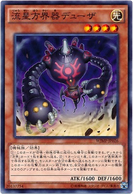 WJMP-JP026(NPR)流星方界器帝奧斯