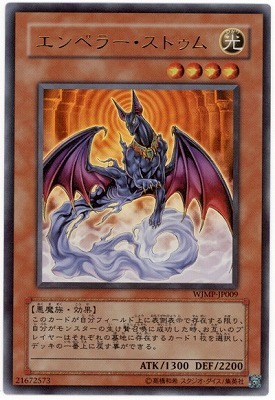 WJMP-JP009(UR)帝屍神官