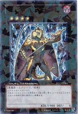 DT12-JPB01(UR)侵略魔人蜚蠊