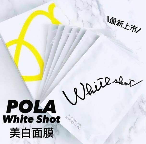 日本製 Pola White Shot 擊速煥白瞬采修護面膜|抑制色斑、雀斑|實現極致透明感