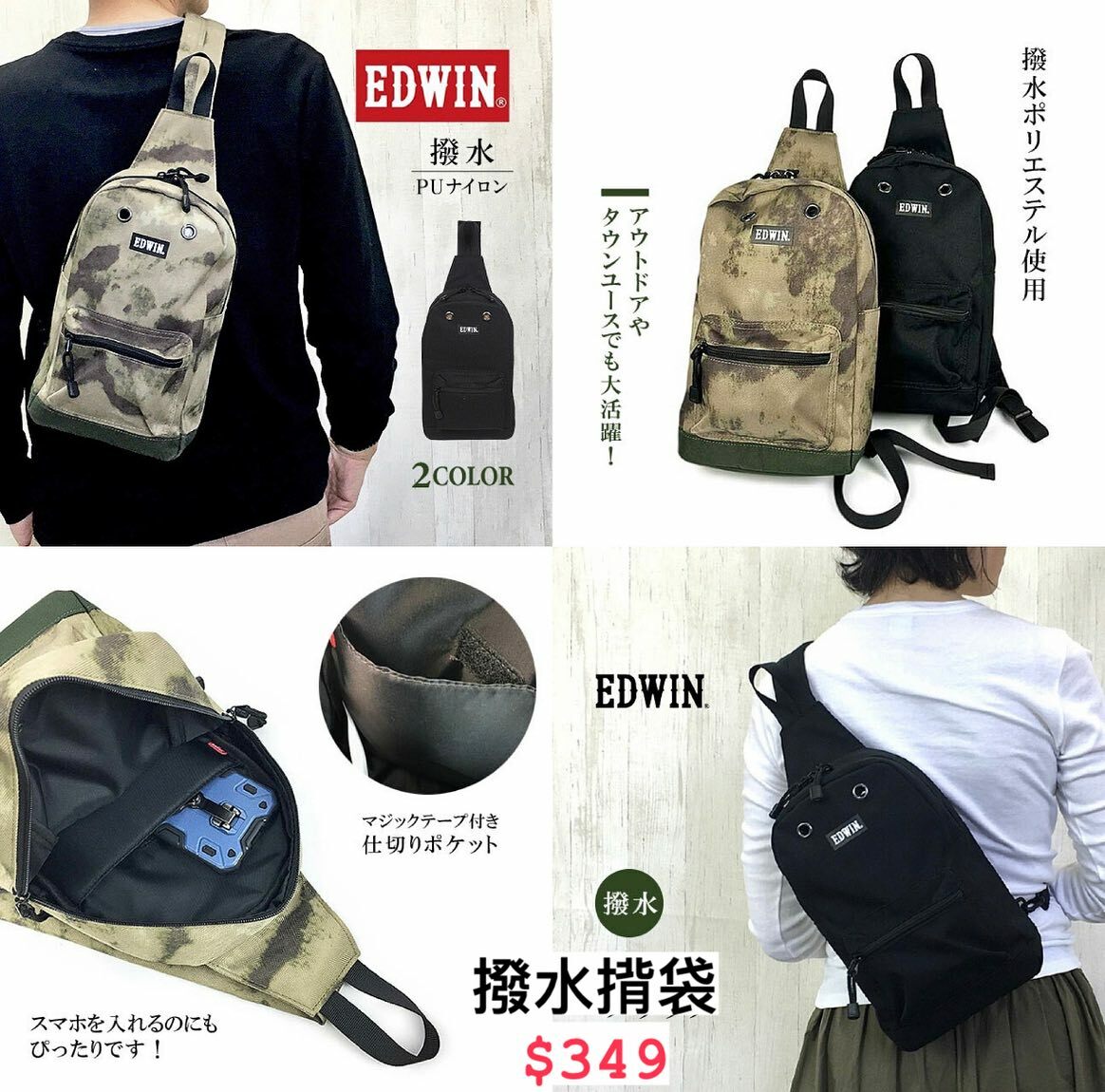 潑水物料 Edwin Horizontal Waist Shoulder Bag