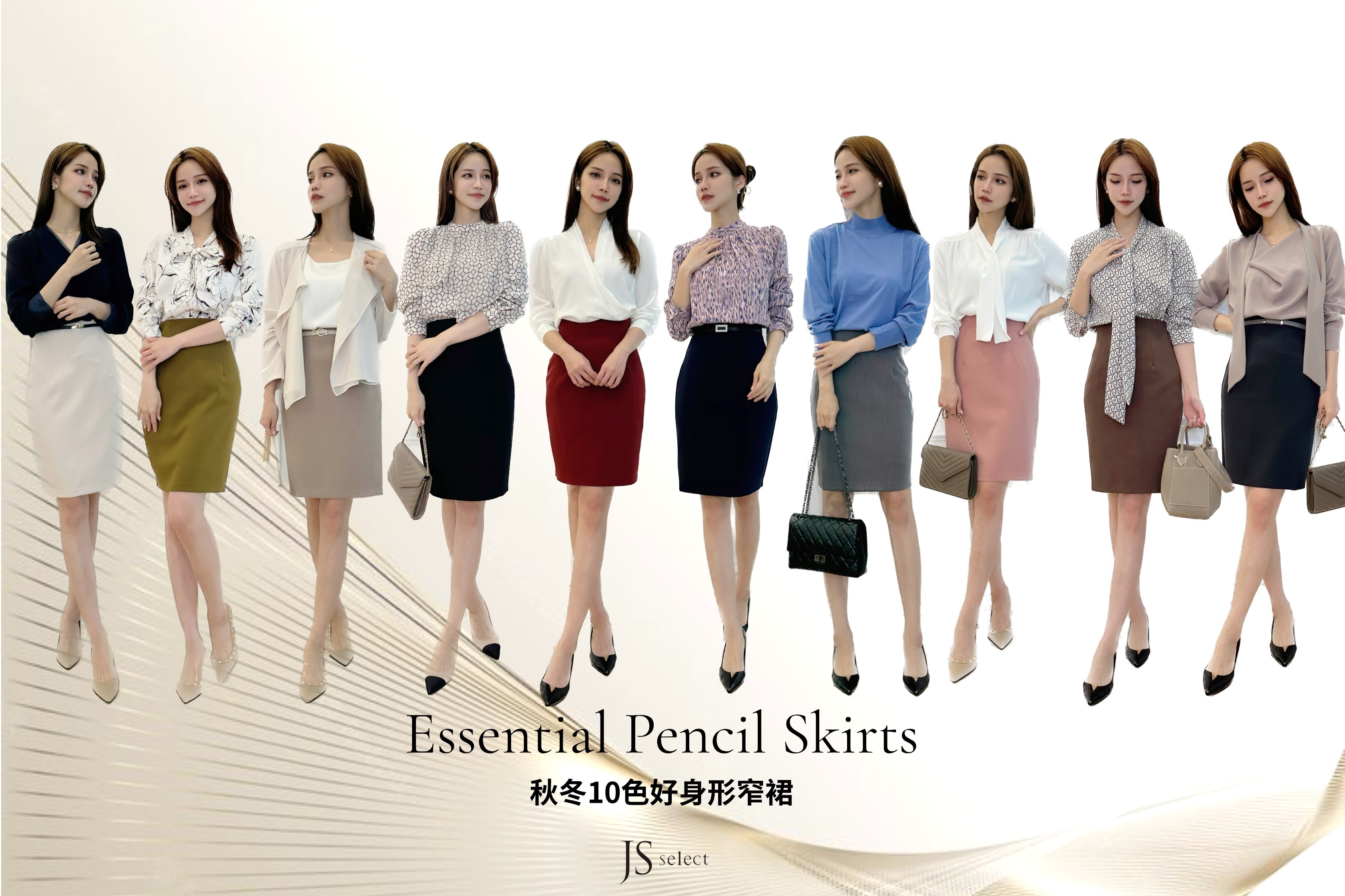最美的上班穿搭|高質感服飾|JSselect