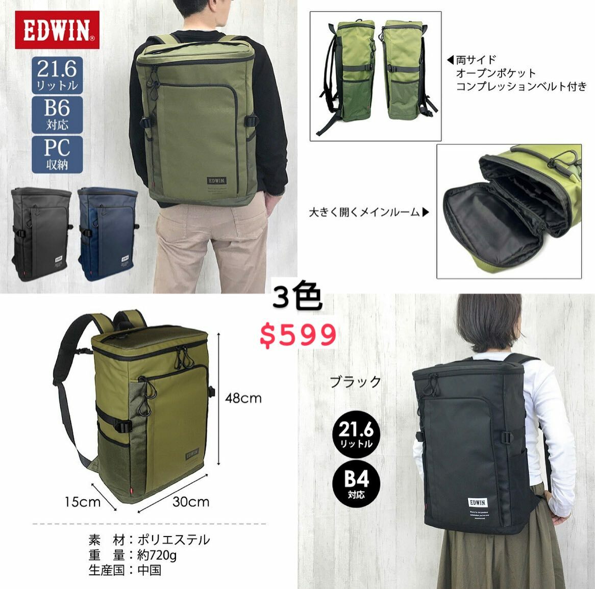 EDWIN BACKPACK 3色小logo