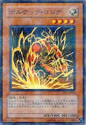 TP01-JP002(NPR) 雷電金剛