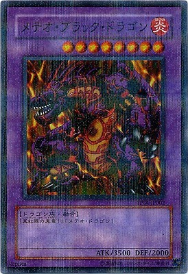 TP04-JP002(NPR) 流星黑龍