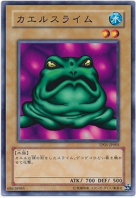 TP05-JP005 蛙形史萊姆