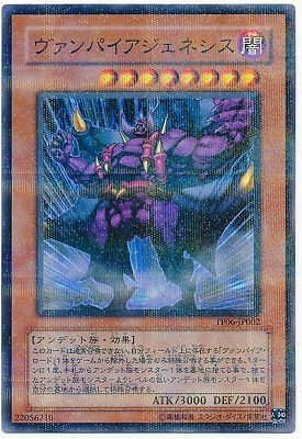 TP06-JP002(NPR) 吸血鬼創世主