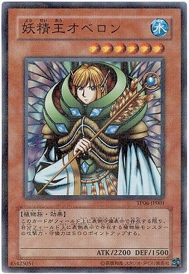 TP06-JP001(NPR) 妖精王 奧布朗