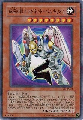 TP08-JP002(NPR) 磁石戰士 電磁武神