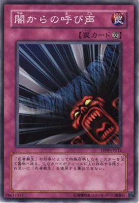 TP09-JP012 來自黑暗的呼聲