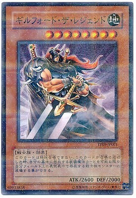 TP09-JP001(NPR) 傳說的戰士 吉爾福德