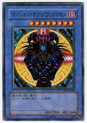 TP10-JP002(NPR) 黑混沌之魔術師