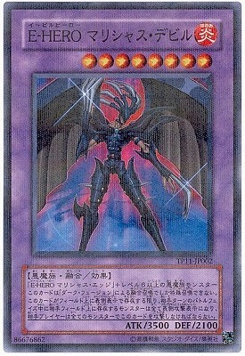 TP11-JP002(NPR) 邪心英雄 惡刃魔王