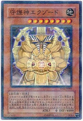 TP11-JP001(NPR) 守護神 艾克佐德