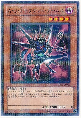 TP13-JP002(NPR) 正義盟軍 千械鬼