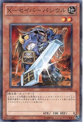 TP15-JP002(NPR) X-劍士 珀修爾