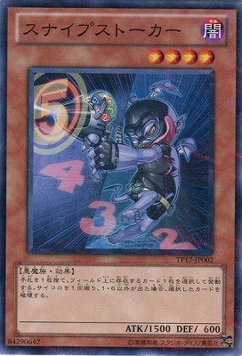 TP17-JP002(NPR) 潛行狙擊手