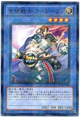 TP18-JP002(NPR) 覺醒戰士 庫丘林