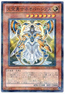 TP19-JP001(NPR) 天空勇士 尼奧珀耳修斯