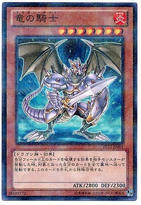 TP23-JP001(NPR) 龍之騎士