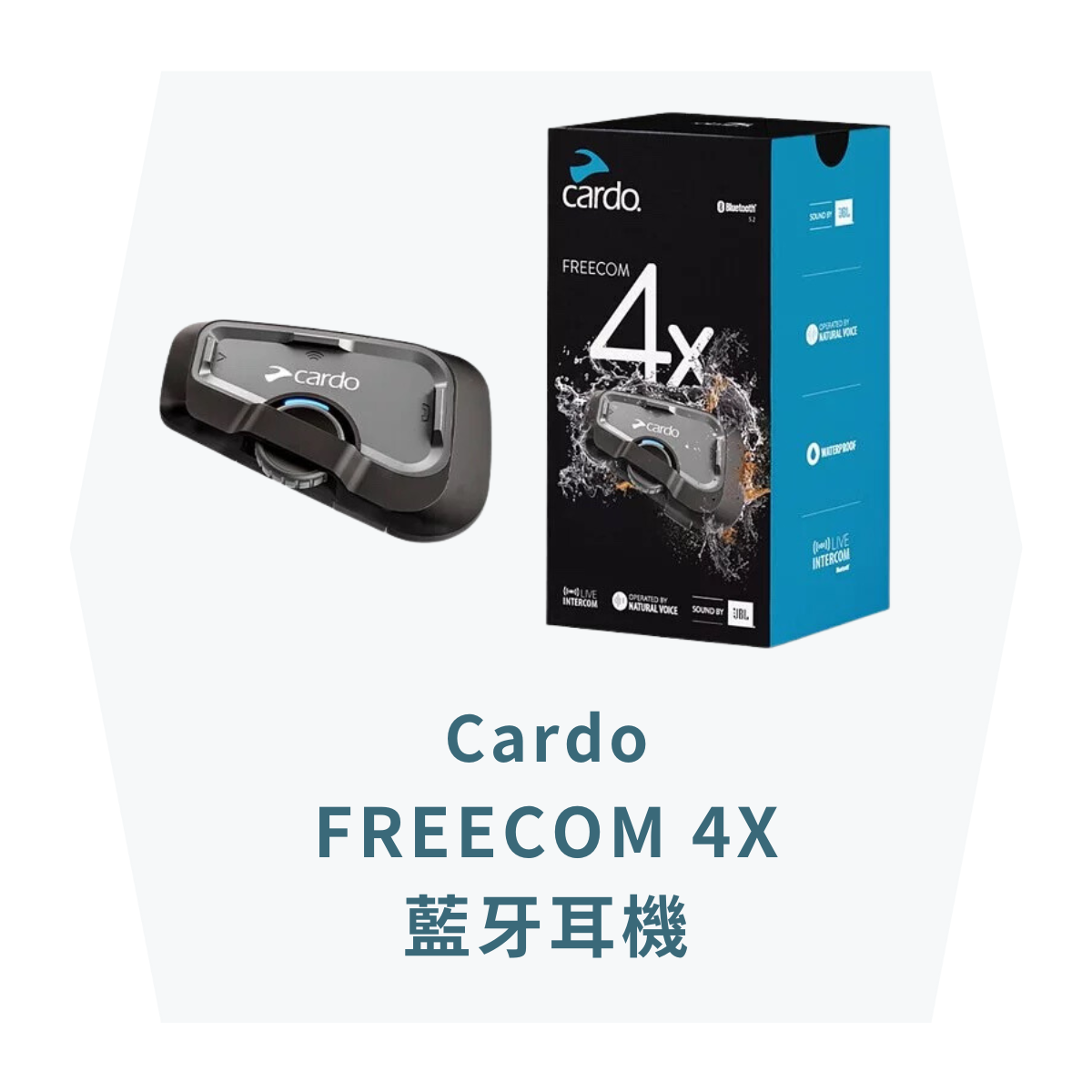【CARDO】Freedom 4X 安全帽藍牙耳機