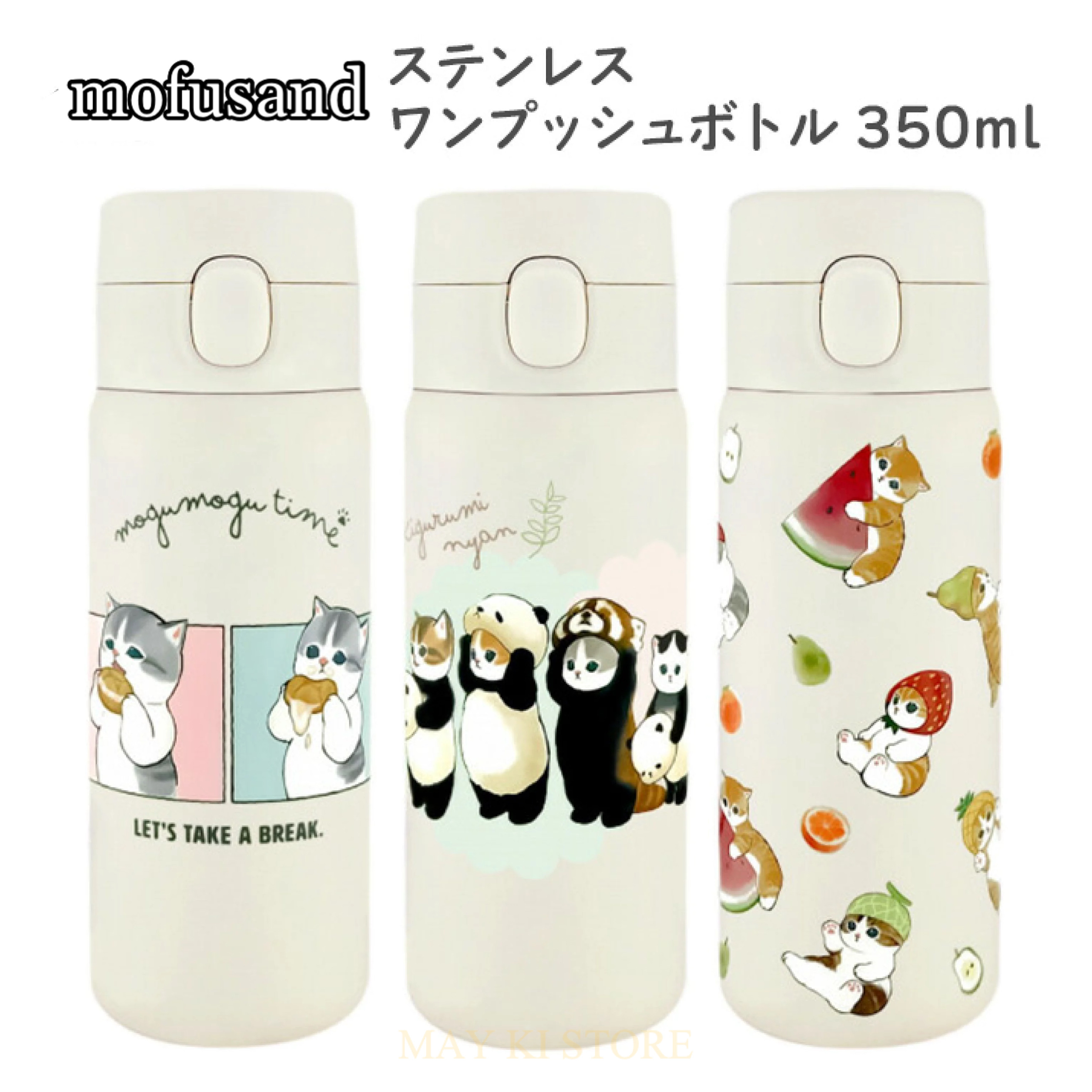 日本直送 日版 大人氣 mofusand Bottle 350ml 不銹鋼 保溫 保冷 水樽