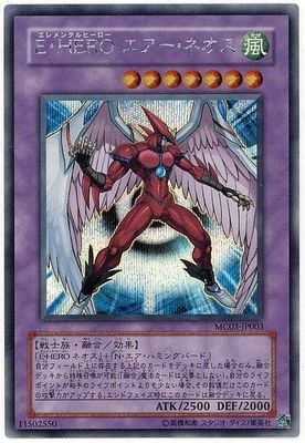 MC03-JP003（SER）E．HERO 天空新生人