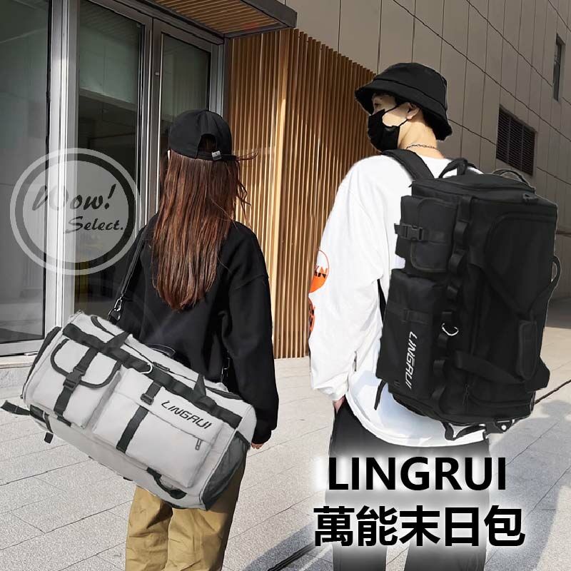 LINGRUI巨巨宇宙包
