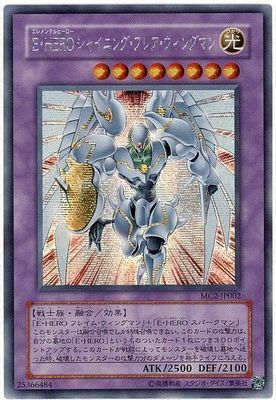 MC2-JP002（SER）E．HERO 閃光火焰翼人