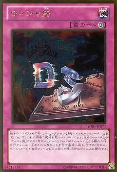 GDB1-JP077(GR) 通靈盤