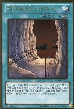 GDB1-JP073(GR) 王家長眠之谷 死亡谷