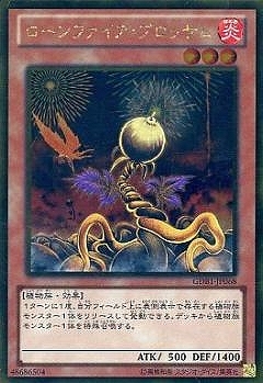 GDB1-JP068(GR) 孤火花