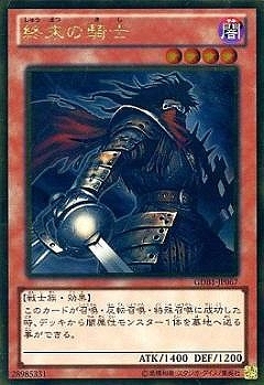 GDB1-JP067(GR) 終末之騎士