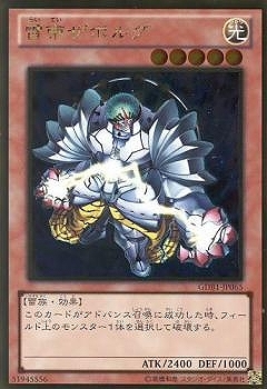 GDB1-JP065(GR) 雷帝 扎博爾格