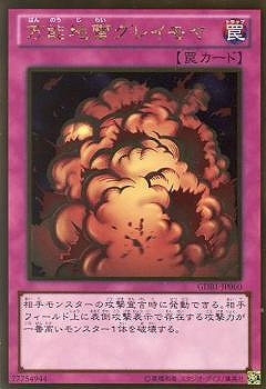 GDB1-JP060(GR) 萬能地雷 闊劍式