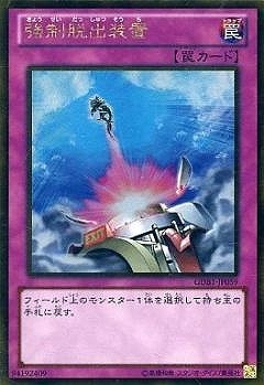 GDB1-JP059(GR)強制脫出裝置