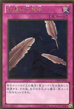 GDB1-JP056(GR) 沙塵之大龍卷