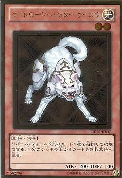 GDB1-JP047(GR) 光道獵犬 雷光