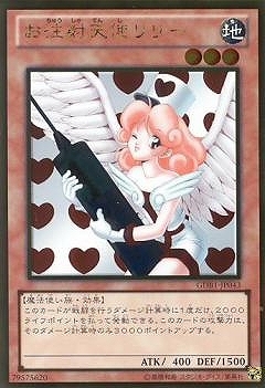 GDB1-JP043(GR) 注射天使 莉莉